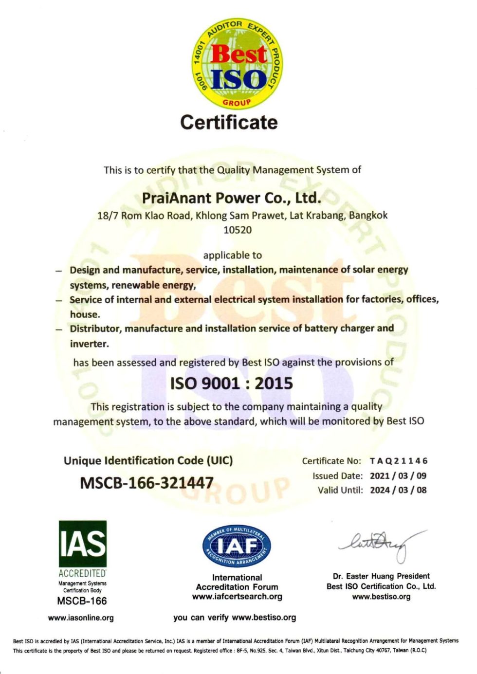 มาตรฐานการติดตั้ง | บริษัท ไพรอนันต์ พาวเวอร์ จำกัด